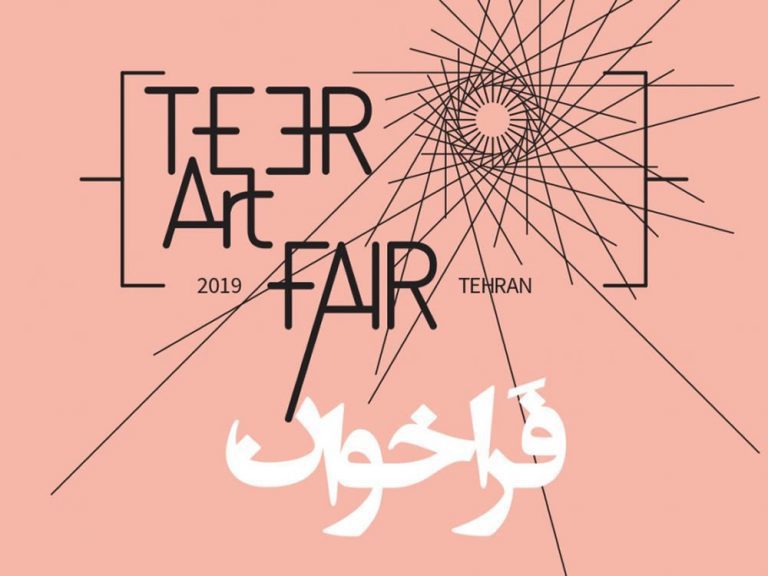 Golnaz Fathi: Calligraphy, movement in Iranian art - Trebuchet